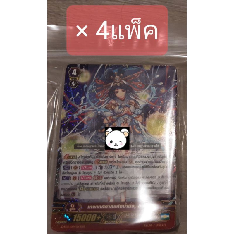 สินค้าล้ขสิทธิ์แท้ แวนการ์ดภาษาไทย VGT-G-BT12-2, VGT-G-EB02&03-3 (Vanguard) | Shopee Thailand