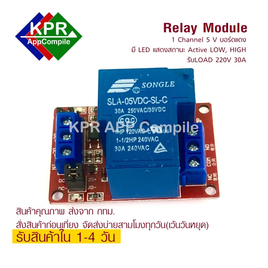 Relay 1 Channel 1CH 5V 30A DC Relay Module Low OR HIGH Level with ...