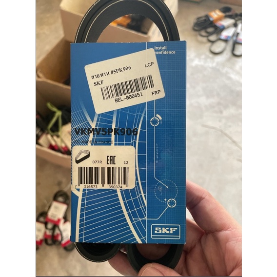BMW สายพาน แอร์ 5PK906 เครื่อง M50 รุ่น E34 ยี่ห้อ SKF | Shopee Thailand