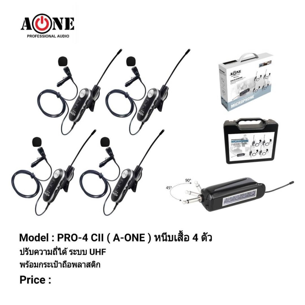 ไมโครโฟน AONE ไมค์หนีบเสื้อแบบ 4 ตัว รุ่นPRO-4CII ชุดรับ-ส่งไมโครโฟนไร้ ...