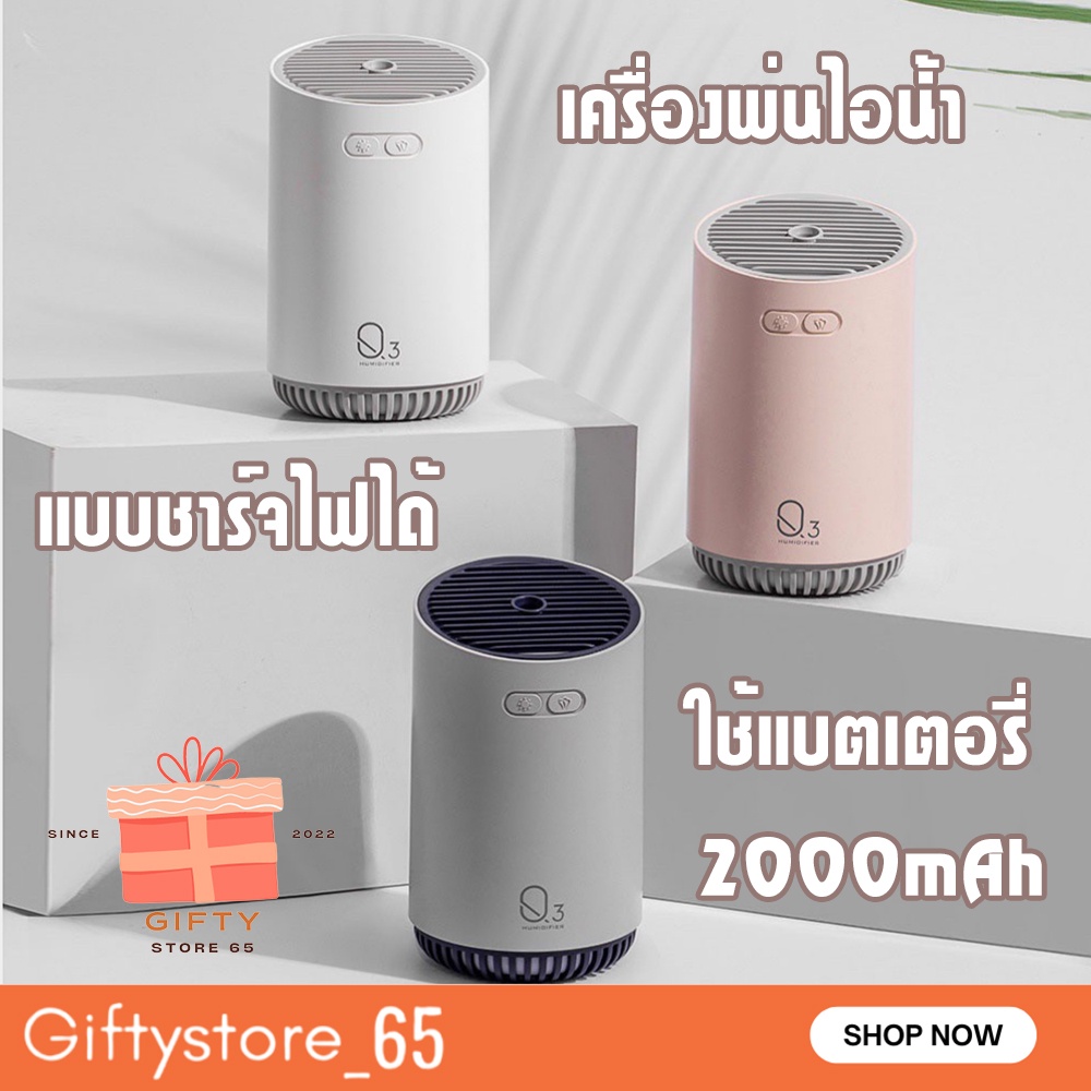 Q3 Wireless Humidifier เครื่องพ่นไอน้ำแบบชาร์จไฟได้ เครื่องเพิ่ม ...