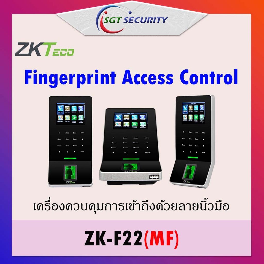 เครื่องแสกนลายนิ้วมือ Fingerprint Access Control ZK-F22(MF) | Shopee Thailand