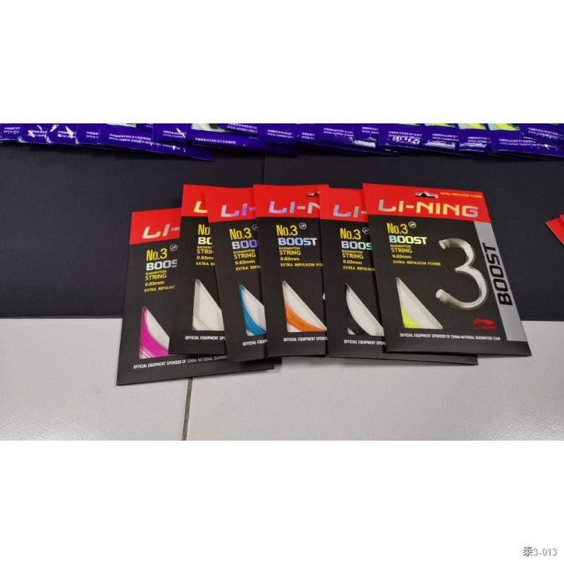 ☄เอ็นLining No.3 BOOST | Shopee Thailand