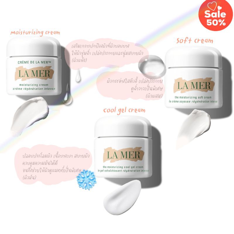 🔥ถูกที่สุด🔥 La Mer Moisturizing Soft Cream 7ml Shopee Thailand