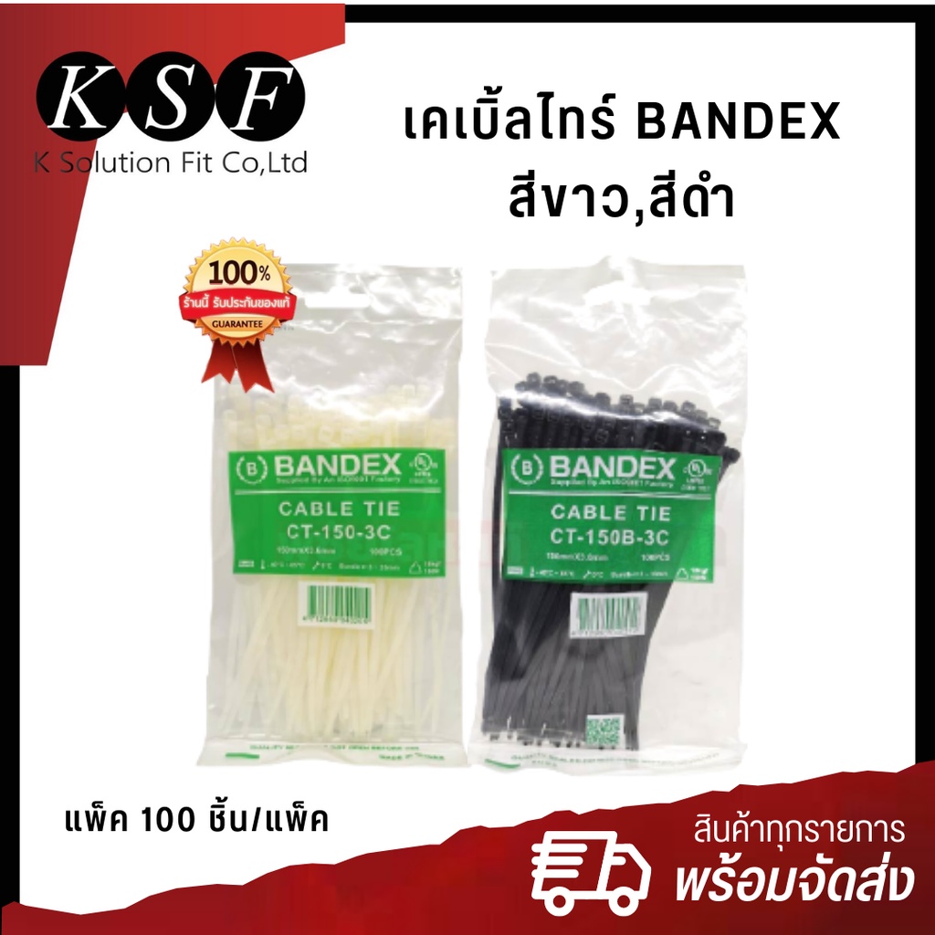 K.S.F เคเบิ้ลไทร์ Cable Tile สีขาว,สีดำ ขนาด 4" 10" 12" แพ็ค 100 ชิ้น ...