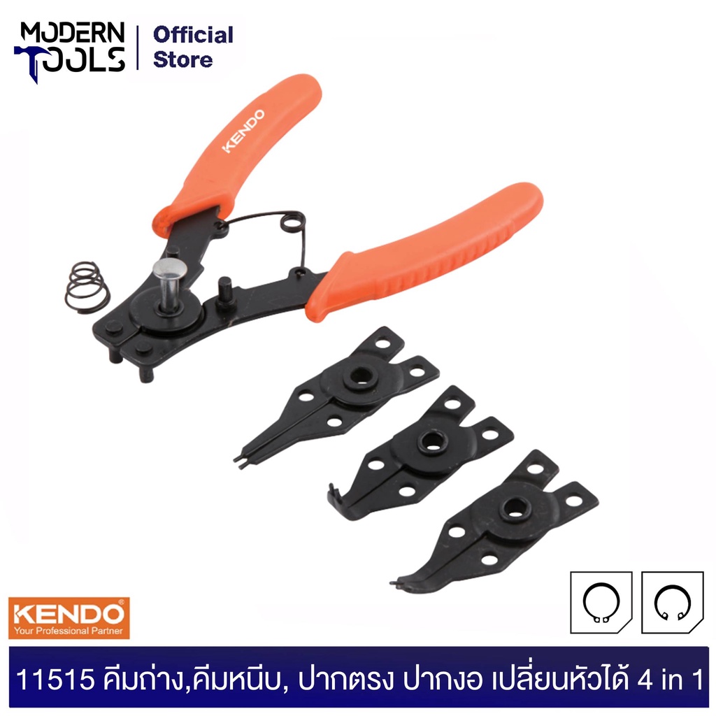 KENDO 11515 คีมถ่าง,คีมหนีบ, ปากตรง ปากงอ เปลี่ยนหัวได้ 4 in 1 ...