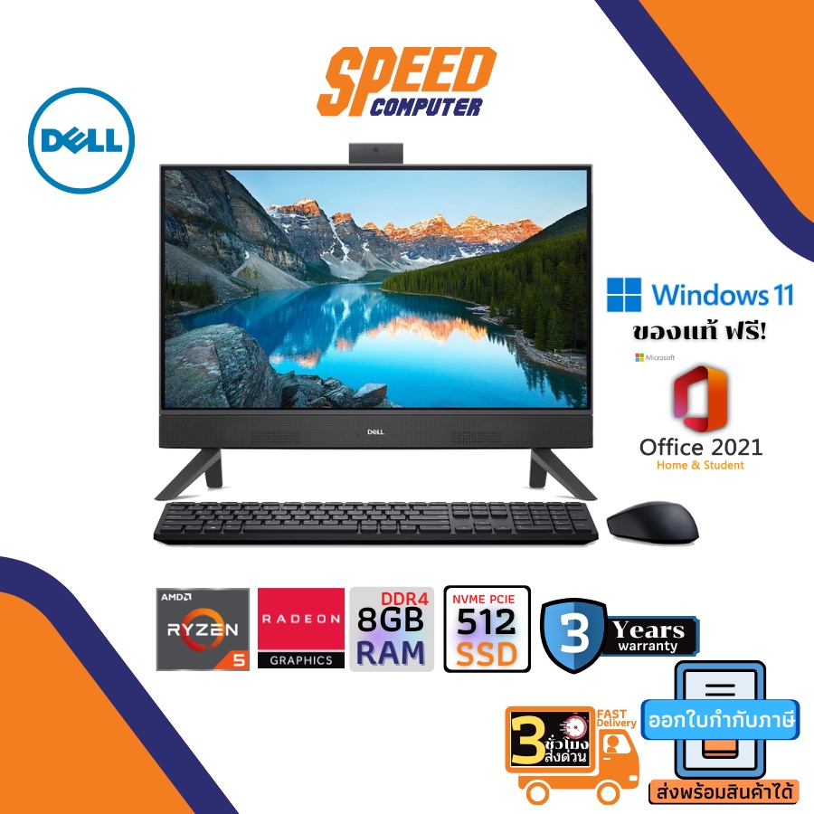 DELL DESKTOP AIO INSPIRON 5415 W266313602ATH By Speedcom | Shopee Thailand