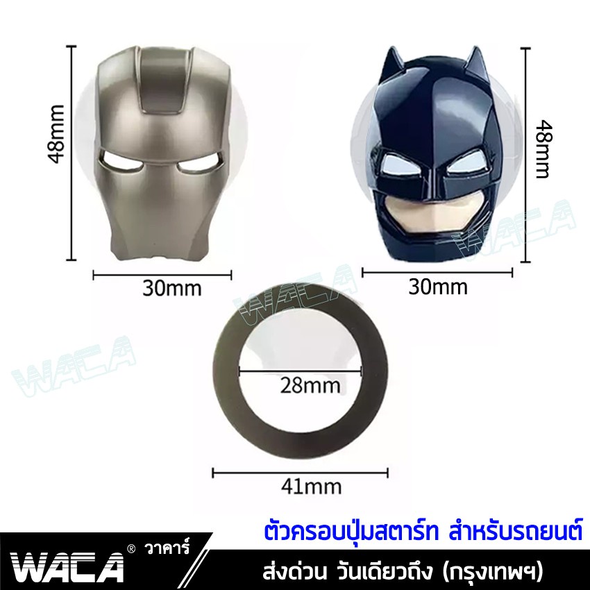 WACA ฝาครอบปุ่มสตาร์ท รถยนต์ 3D ที่ปิดรูกุญแจ ปุ่มสตาร์ทแต่ง วิทยุ Push Start ฝาคราบรูกุญแจ 440 ...