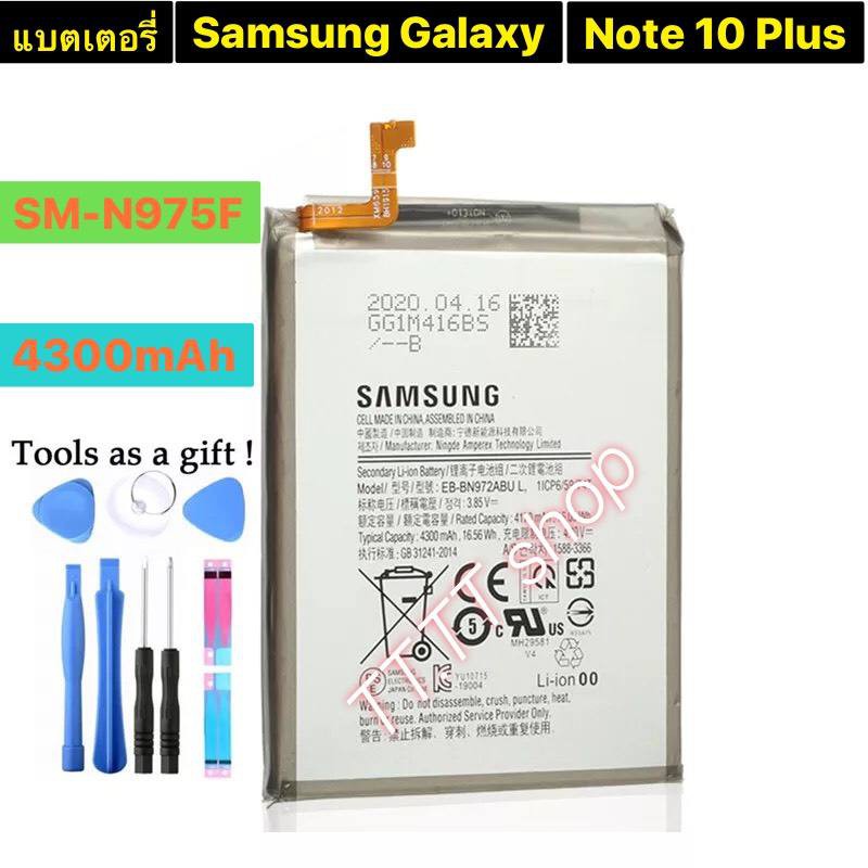 แบตเตอรี่ Samsung Galaxy Note 10 Plus G972F SM--N975F SM-N975DS EB ...