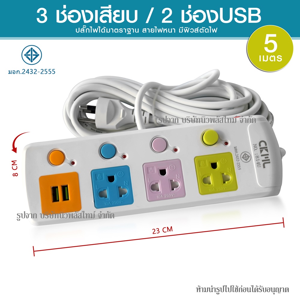 พร้อมส่ง ปลั๊กไฟ 3 ช่อง 2 USB ปลั๊กพ่วง CKML-814U 5เมตร / 3เมตร(มอก.) | Shopee Thailand