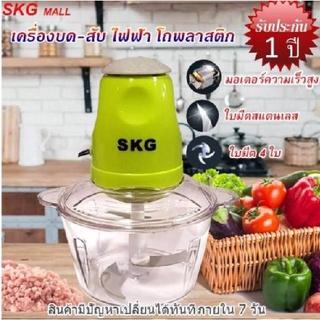 สั่งซื้อ skg เครื่องปั่น ในราคาสุดคุ้ม | Shopee Thailand