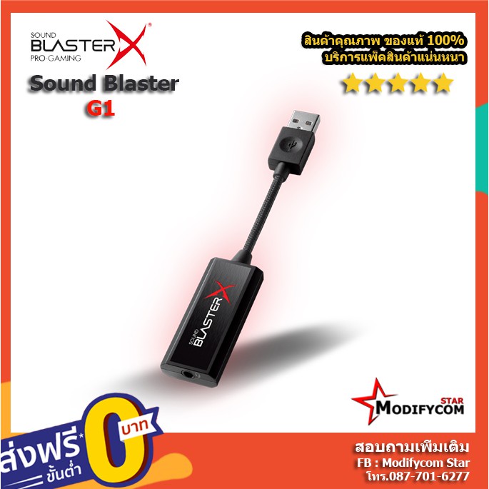 Creative Sound BlasterX G1 Sound card 7.1 surround- ฟังเสียงแบบรอบทิศ ...