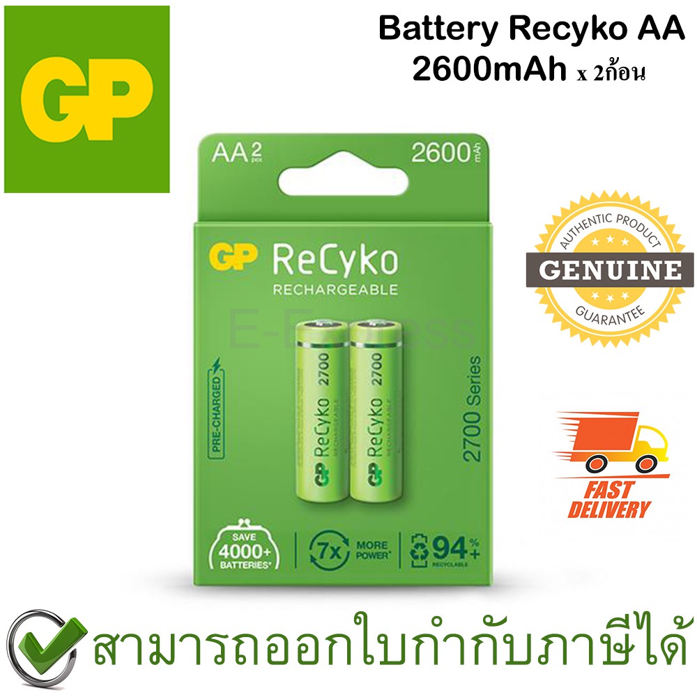 GP Battery ReCyko ถ่านชาร์จ AA 2600mAh ของแท้ (2ก้อน) | Shopee Thailand