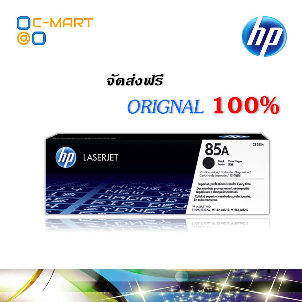 HP 85A ตลับหมึกโทนเนอร์ สีดำ ของแท้ Black Original Toner Cartridge ...