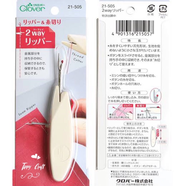 Clover Ripper and Thread cutting 2 way ที่เลาะผ้าและตัดในด้ามเดียว ผลิต ...