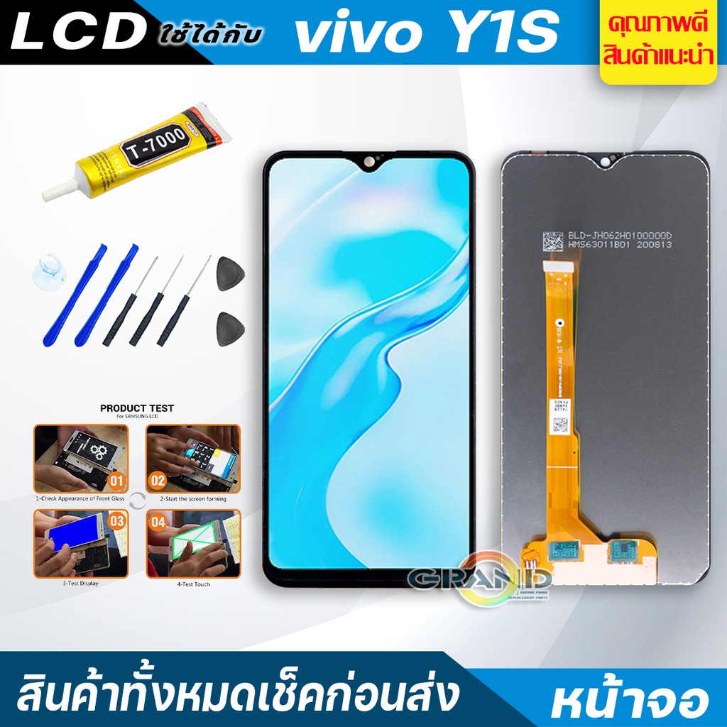 จอชุด vivo Y1S หน้าจอ จอ + ทัช วีโว่ Y1S LCD Screen Display Touch Panel ...