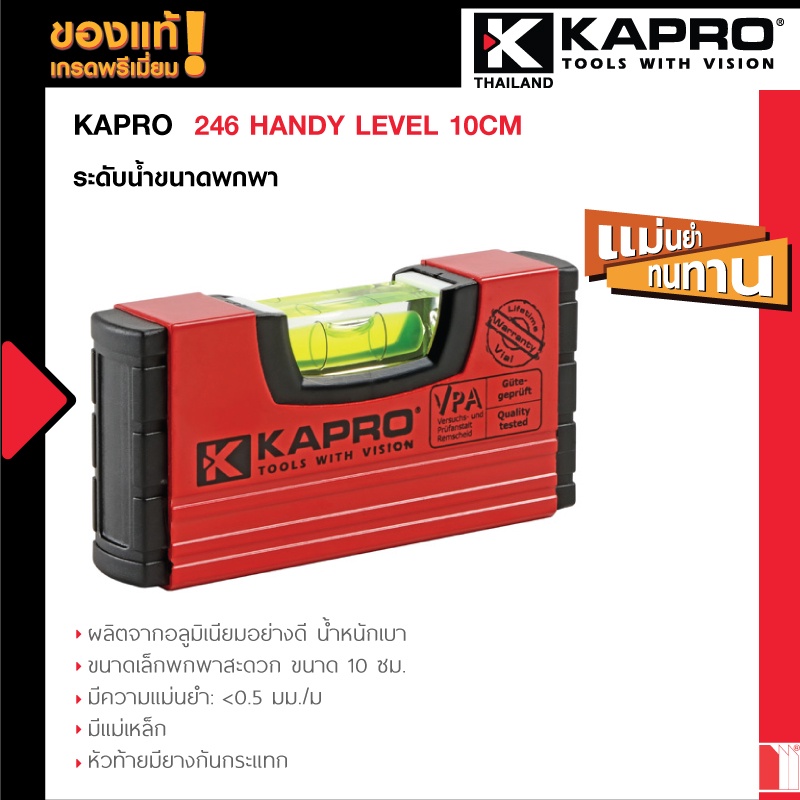 246M HANDY LEVEL 10CM มีแม่เหล็ก อุปกรณ์วัดระดับอันทนทานนี้สามารถใส่ใน ...