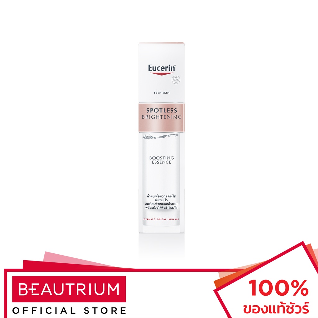 EUCERIN Spotless Brightening Boosting Essence บำรุงผิวหน้า 100ml ...