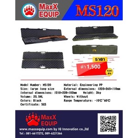 (ส่งฟรีไม่ใช้โค้ด) HARDCASE MaxX - MS120 กล่องกันกระแทก ใส่ปืน เครื่องมือ กระเป๋ากล้อง กันน้ำได้ ...
