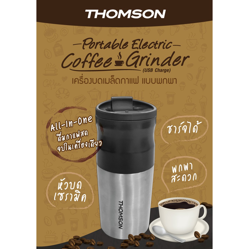 Thomson grinder coffee เครื่องบดกาแฟพกพา รับประกันแท้ 100% | Shopee ...