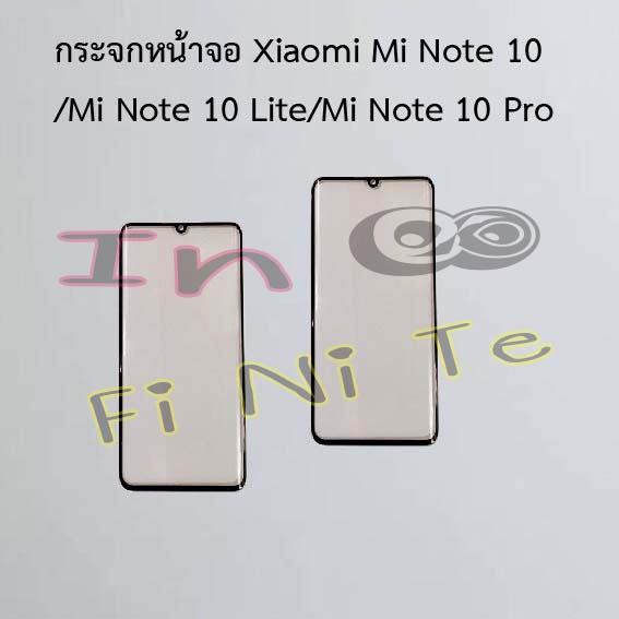 กระจกหน้าจอ [Glass Screen] Xiaomi Mi Note 10/Mi Note 10 Lite/Mi Note 10 ...