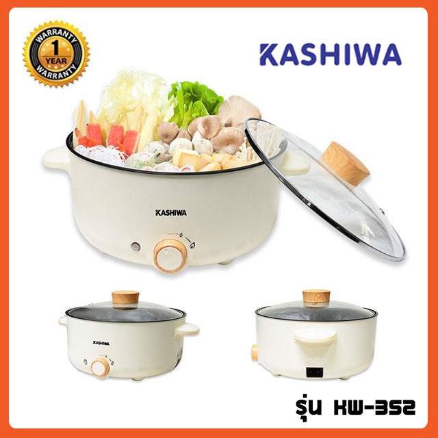 หม้อสุกี้ KASHIWA KW-352 3ลิตร 1000W | Shopee Thailand