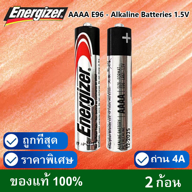 ถ่าน 4A AAAA Energizer E96 - Alkaline Batteries 1.5V 2 ก้อน | Shopee ...