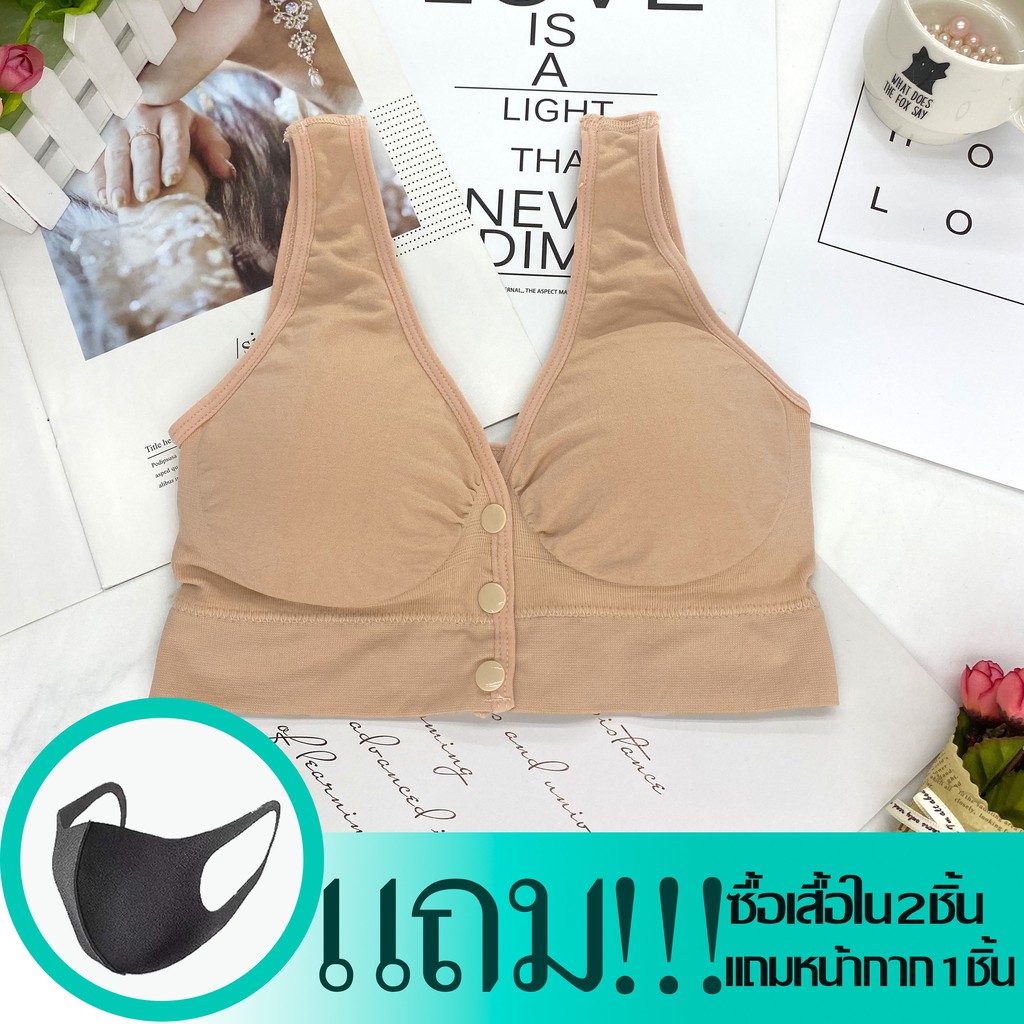 ชุดชั้นใน Anny รุ่นE03/E02 เสื้อใน กระดุมหน้าทรงเสื้อกล้าม ฟองน้ำเสริมถอดได้ บราไร้โครง เนื้อผ้า ...