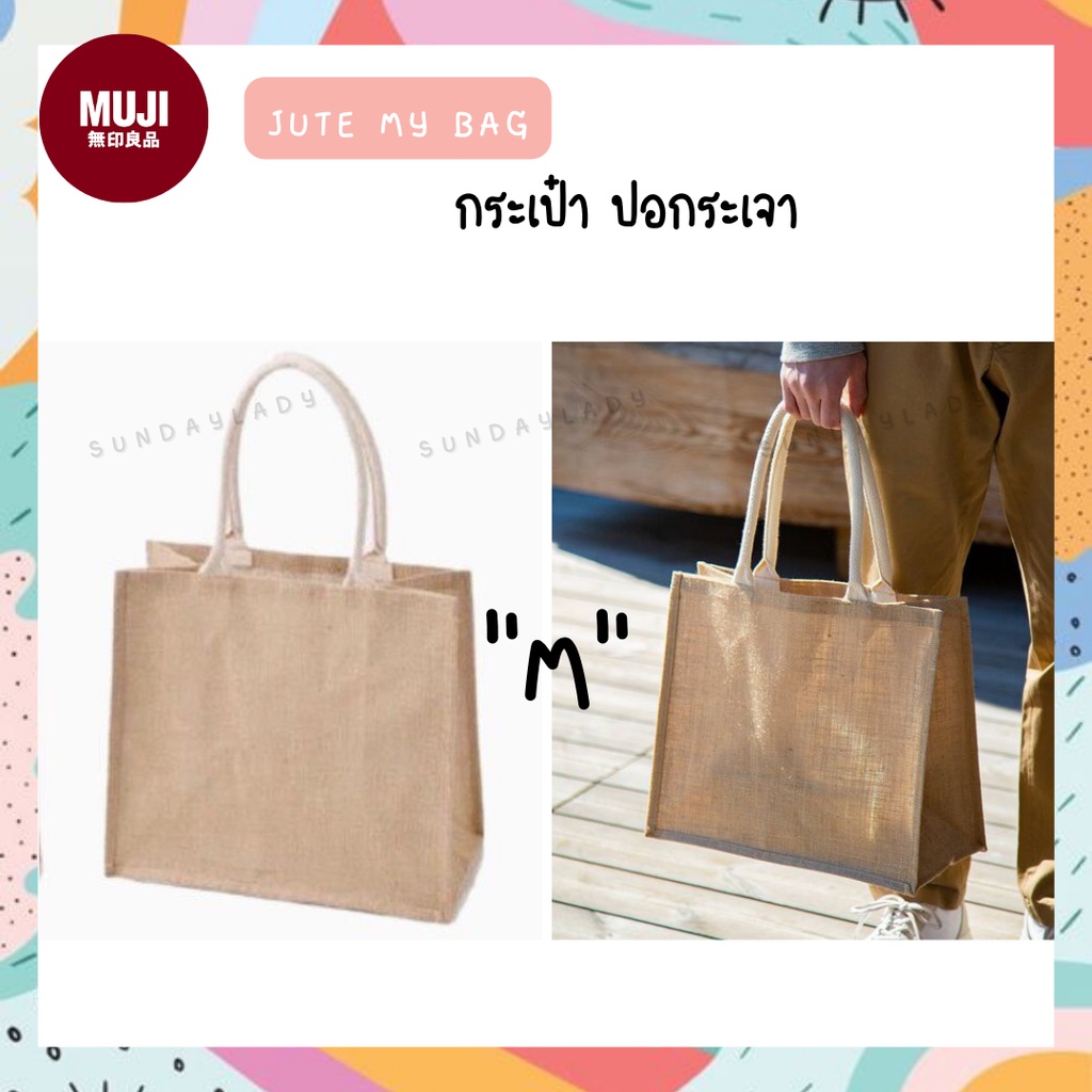 MUJI JUTE MY BAG กระเป๋ามูจิ รักษ์โลก | Shopee Thailand