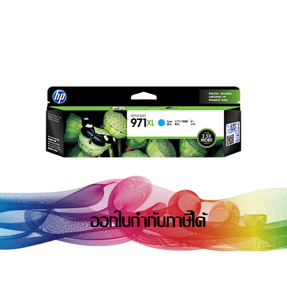HP 971XL Cyan (สีฟ้า) CN626AA INK ORIGINAL | Shopee Thailand