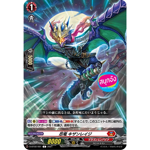 แวนการ์ด D-BT02 OverDress การ์ด C สีแดง 13 แบบ | Shopee Thailand