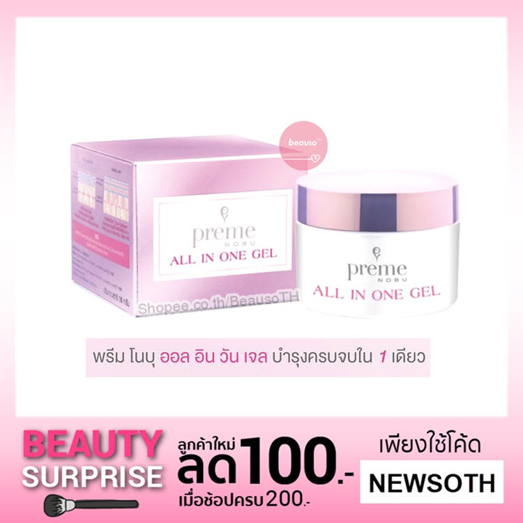 Preme Nobu All In One Gel 30g. พรีม โนบุ ออล อิน วัน เจล | Shopee Thailand
