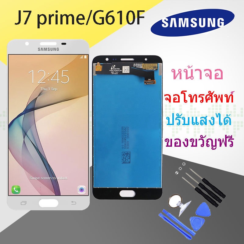 LCD Display & Touch Screen Model Samsung Galaxy J7 Prime (SM-G610F ...
