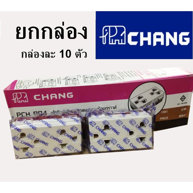 * มีขายส่ง * ยกกล่อง 10 ตัว ปลั๊กกราวด์คู่ เต้ารับกราวด์ รุ่นใหม่ PCH-904 (ขันน็อต) , PCH-904 N ...