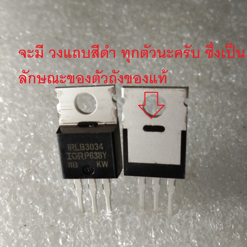 IRLB3034 IRLB3034Pbf ตัวถังของแท้ (สำหรับยี่ห้อ IR เน้นดูตัวถังเอานะ ...