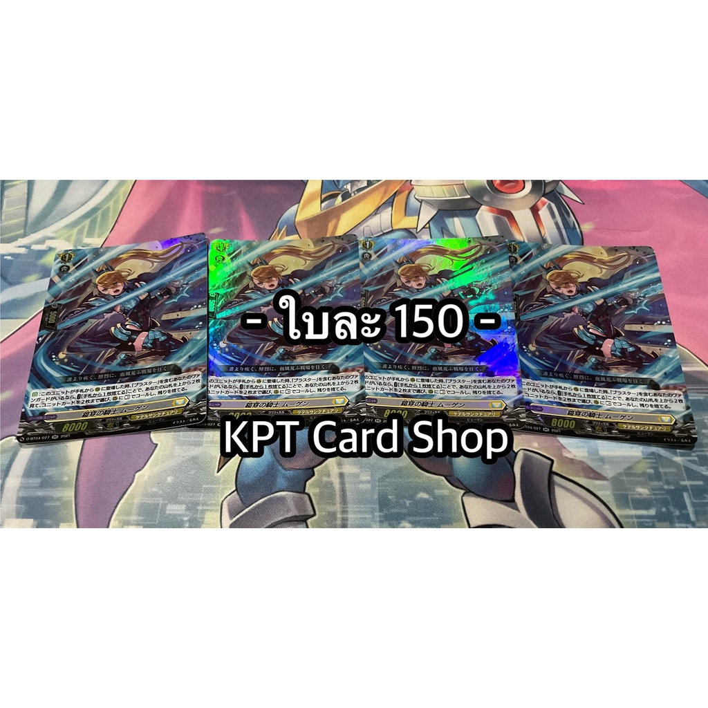 Cardfight!! Vanguard D-BT04: การ์ดระดับ “ RR ” | Shopee Thailand