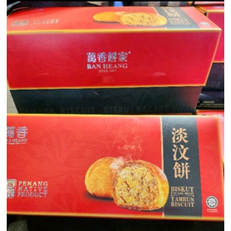 Ban HEANG HALAL Tau Sar Pneah Pheah Piah Tambun Penang บิสกิตถั่วเขียว ...