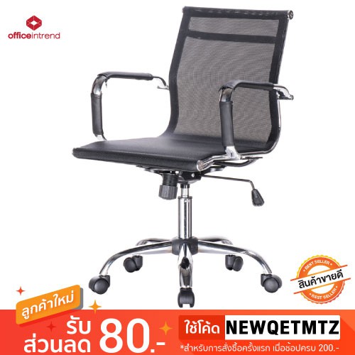Officeintrend เก้าอี้สำนักงาน Objective รุ่น BLB 2 ผ้าตาข่ายสีดำ | Shopee Thailand