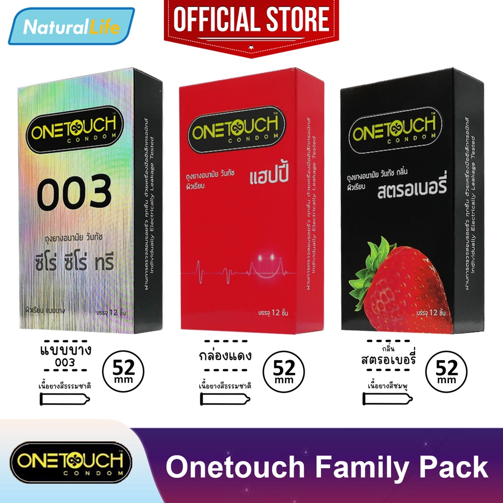 Onetouch Condom ถุงยางอนามัย วันทัช รวมรุ่น ผิวเรียบ ขนาด 52 มม. กล่องใหญ่ (บรรจุ 12 ชิ้น) *แยก ...