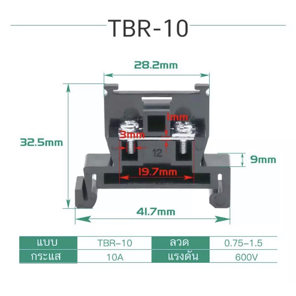 เทอร์มินอล TBR -10A/20A/30A 600V มีฝาปิดขายแยก แพ็ค10 ชิ้น | Shopee ...