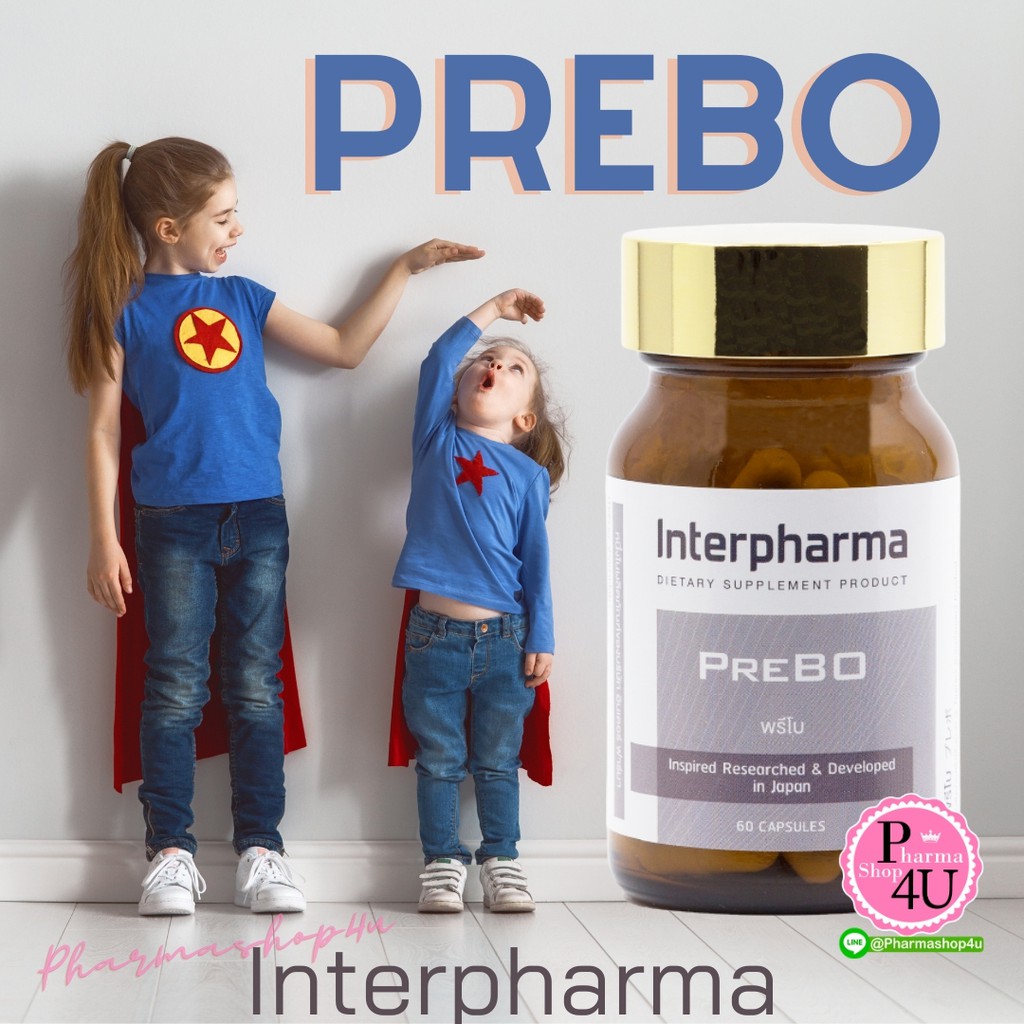PreBO Interpharma พรีโบของแท้ 100%จากอินเตอร์ฟาร์มา พรีโบ 60 เม็ด เวย์ ...