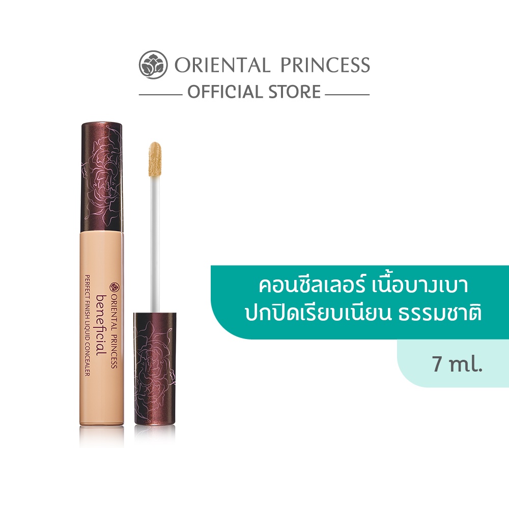 Oriental Princess คอนซีลเลอร์ beneficial Perfect Finish Liquid ...
