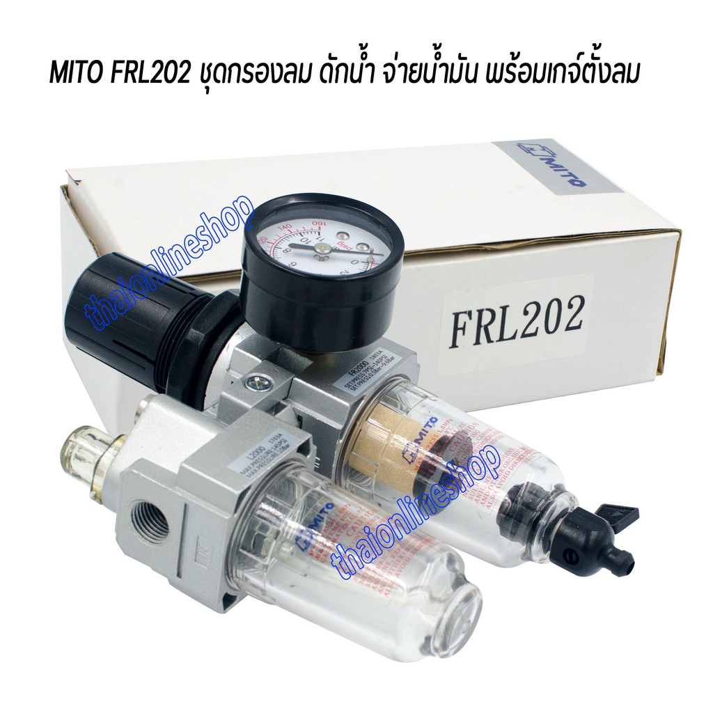 MITO FRL202 ชุดกรองลม ดักน้ำ จ่ายน้ำมัน พร้อมเกจ์ตั้งลม ตัวดักน้ำจ่ายน้ำมันสำหรับปั๊มลมในการ ...