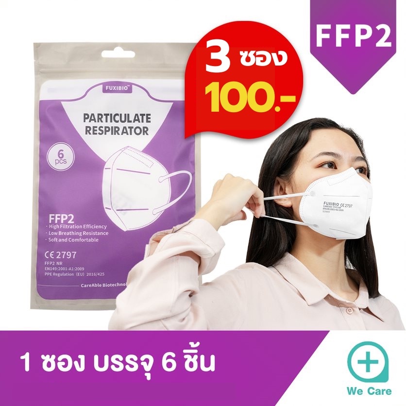 FUXIBIOหน้ากากอนามัยทางการแพทย์⭐️กล่องม่วง[ แบบซอง 6ชิ้น] FFP2มาตรฐานยุโรปเทียบเท่าN9 | Shopee ...