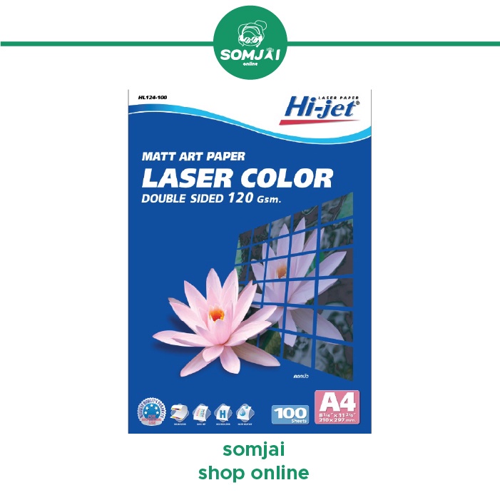 Hi-jet - ไฮเจ็ท กระดาษเลเซอร์อาร์ตชนิดด้าน ขนาด A4 ความหนา 120 แกรม ...