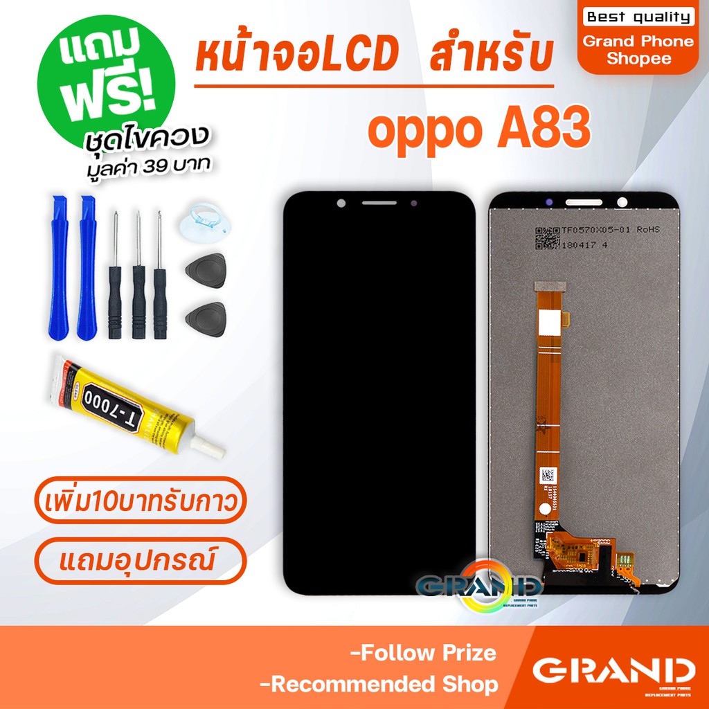 หน้าจอ LCD จอ+ทัช oppo A83 หน้าจอ LCD Display พร้อมทัชสกรีน ออปโป้ oppo ...