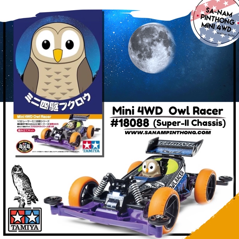 Mini 4WD - Tamiya Item #18088 Mini 4WD Owl Racer | Shopee Thailand