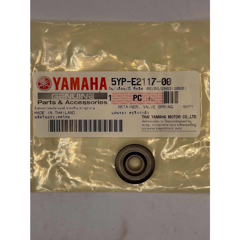 แผ่นรองสปริงวาล์ว ตัวบน (Retainer, Valve Spring 5YP(3C1)-E2117-00) แท้ ...
