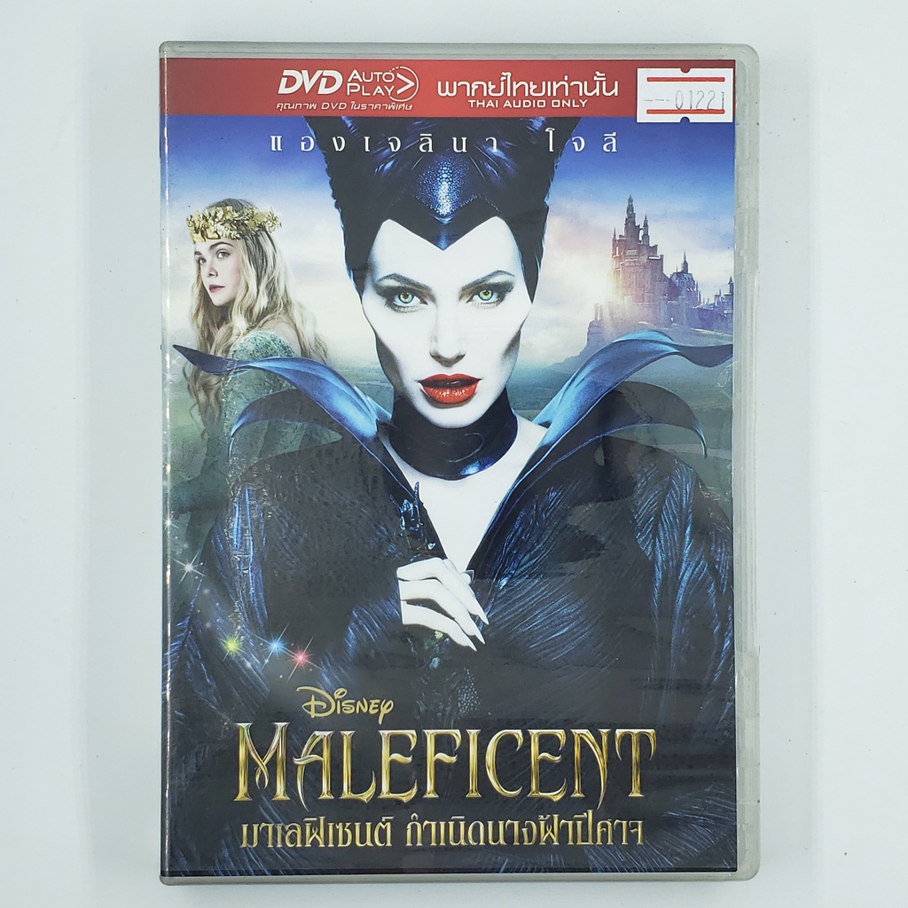 [01221] Maleficent กำเนิดนางฟ้าปีศาจ (DVD)(USED) ซีดี ดีวีดี สื่อบันเทิงหนังและเพลง มือสอง ...