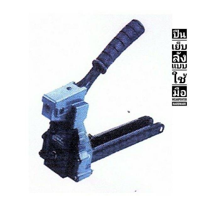 ปืนเย็บลัง แบบใช้มือ ใช้กับลวดเย็บลัง 3416 , 3419 | Shopee Thailand